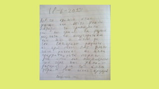η ζωη ειναι ομορφη» | PPT