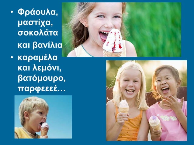 ο παγωτατζης β ταξη | PPTX