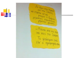ΤΕΛΕΤΗ ΑΠΟΦΟΙΤΗΣΗΣ ΤΑΞΗΣ ΤΟΥ 2015 από το 8ο δημ σχ ΣΥΚΕΩΝ | PPT