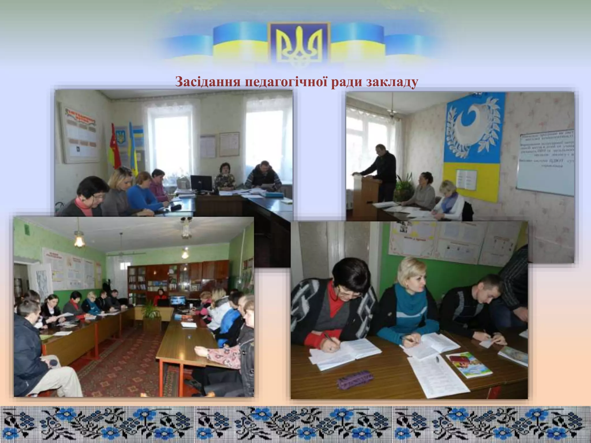 Report methodical work. | PPT