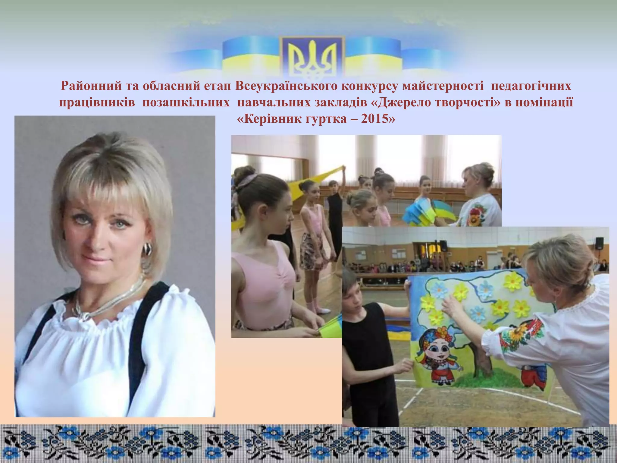 Report methodical work. | PPT