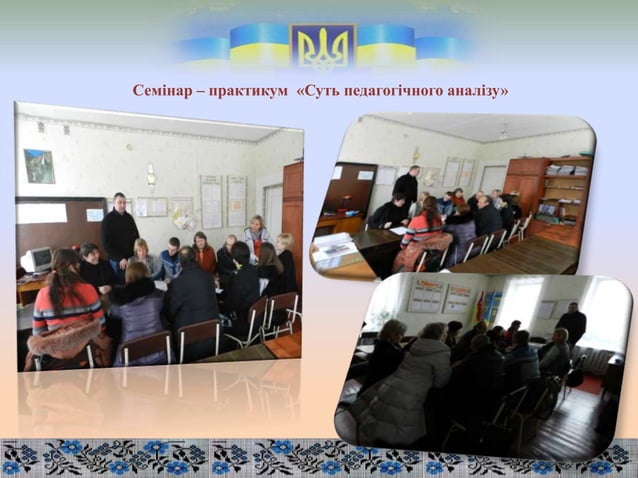 Report methodical work. | PPT