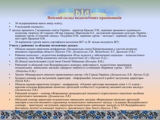 Report methodical work. | PPT