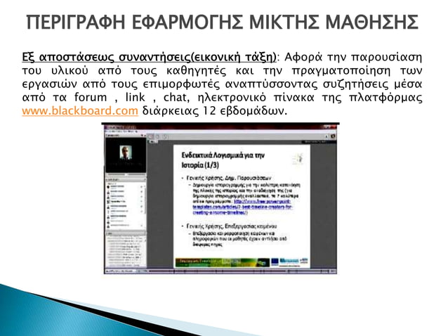 ΜΕΛΕΤΗ ΠΕΡΙΠΤΩΣΗΣ | PPTX