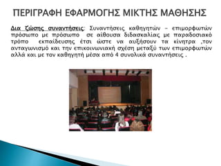 ΜΕΛΕΤΗ ΠΕΡΙΠΤΩΣΗΣ | PPTX