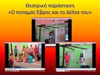 Ευέλικτη ζώνη δ' τάξης | PPT