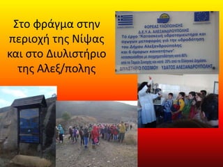 Ευέλικτη ζώνη δ' τάξης | PPT