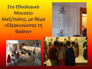 Ευέλικτη ζώνη δ' τάξης | PPT