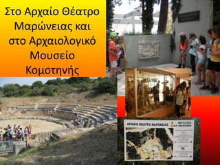 Ευέλικτη ζώνη δ' τάξης | PPT