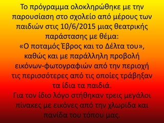 Ευέλικτη ζώνη δ' τάξης | PPT