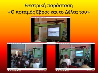 Ευέλικτη ζώνη δ' τάξης | PPT