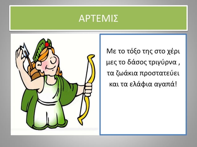 ποιηματα | PPT