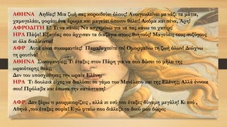 κείμενα γιορτής αποφοίτησης γ’ γυμνασίου 14ου γυμνασίου Θεσσαλονίκης | PPTX