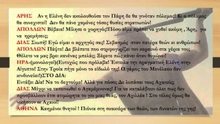 κείμενα γιορτής αποφοίτησης γ’ γυμνασίου 14ου γυμνασίου Θεσσαλονίκης | PPTX