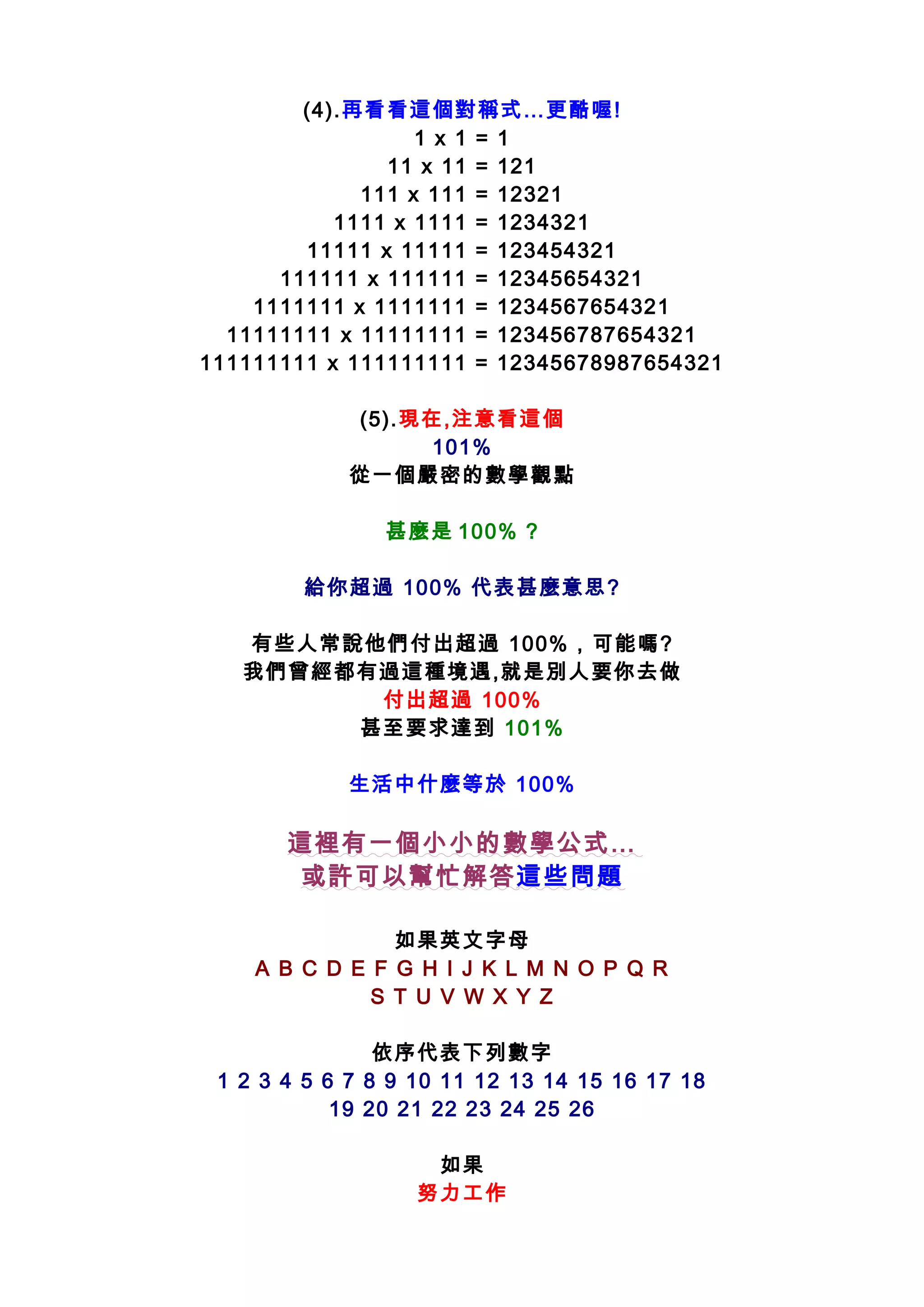 數學奧秘 | DOC | Science