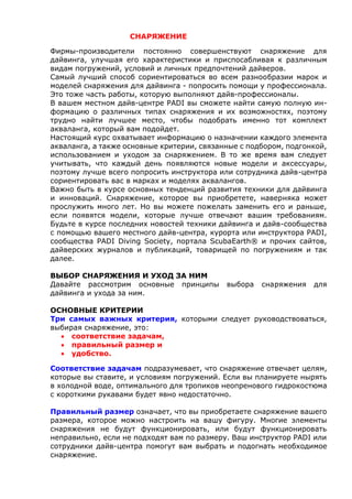 snar | PDF