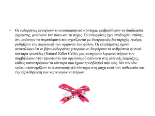 οι εξαρτησιογόνες ουσίες | PPTX