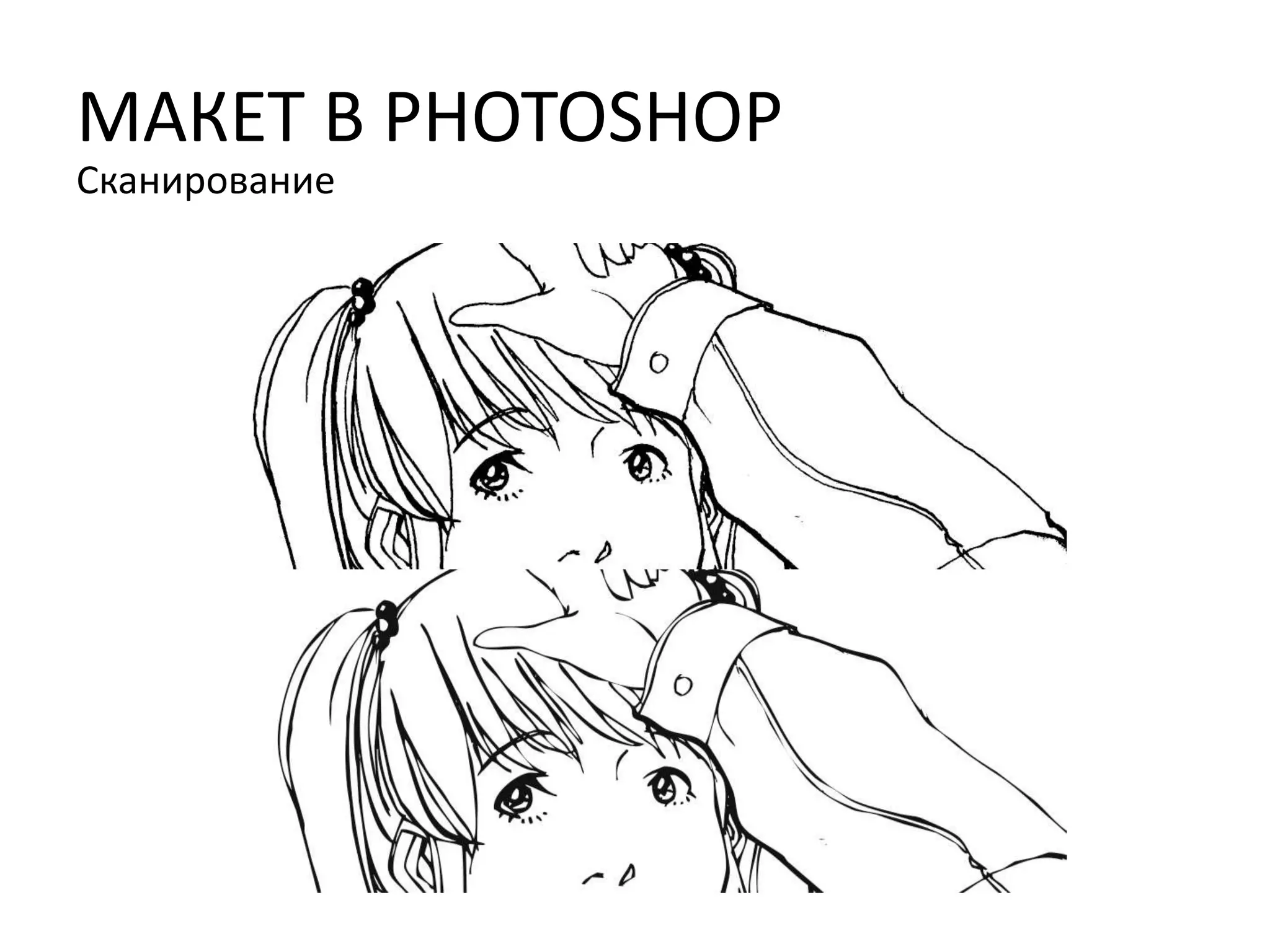 Hibari Club - Manga Studio - LayOuts | PPT