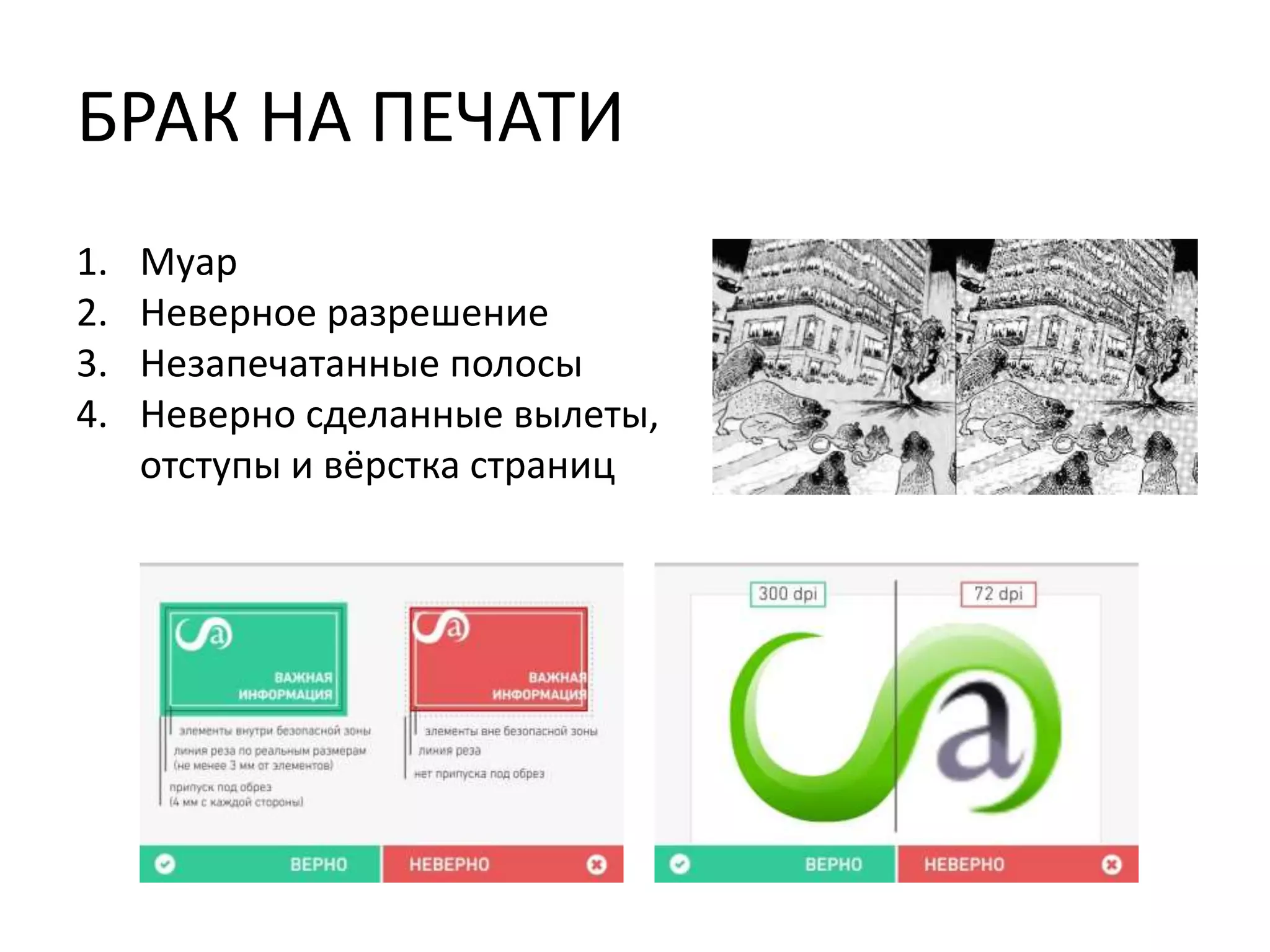 Hibari Club - Manga Studio - LayOuts | PPT