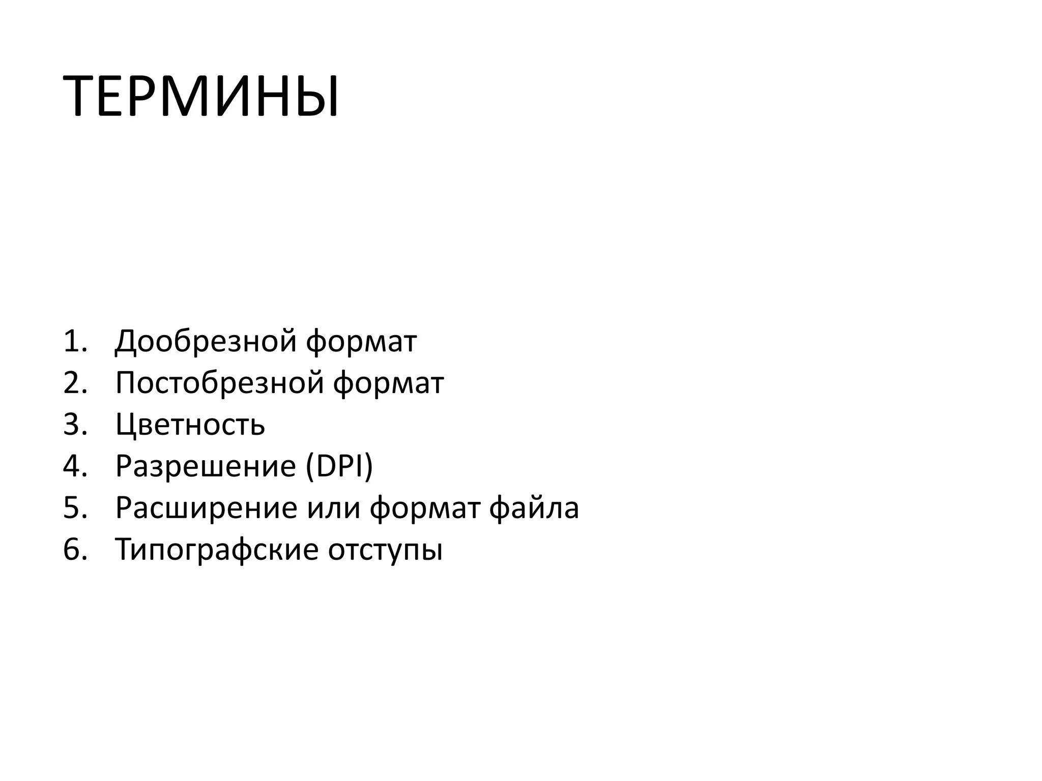 Hibari Club - Manga Studio - LayOuts | PPT