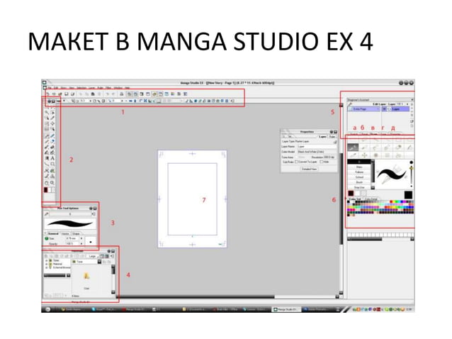 Hibari Club - Manga Studio - LayOuts | PPT