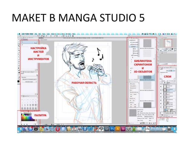 Hibari Club - Manga Studio - LayOuts | PPT
