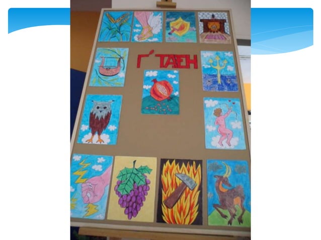 συμβολα των θεων του ολυμπου | PPT