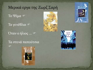 ο κύριος μου | PPTX