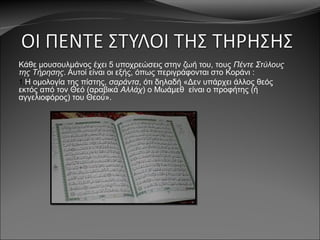 ισλαμικος κοσμος | PPT