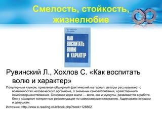 знакомимся с врачом по имени книга | PPT