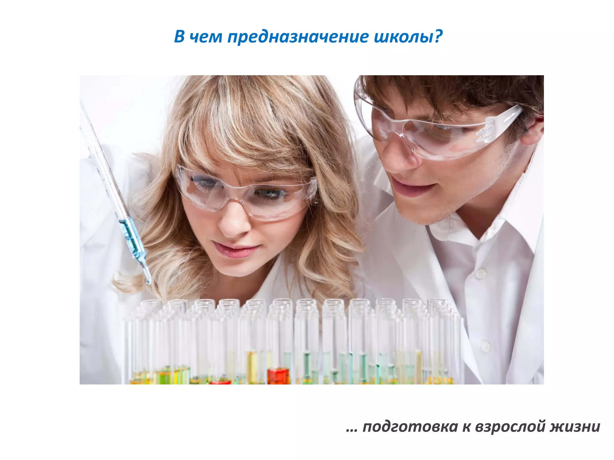 5 steps to real life | PPT