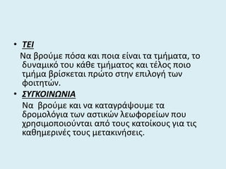 λαρισα | PPT | Free Download