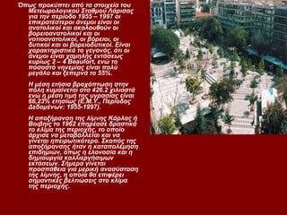 ΛΑΡΙΣΑ-ΜΟΡΦΟΛΟΓΙΑ ΤΗΣ ΠΕΡΙΟΧΗΣ | PPT