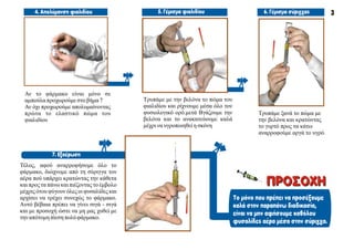Ενδομυϊκές Ενέσεις (Intramuscular Injections) | PDF