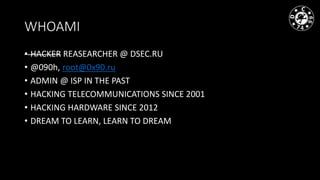 Олег Купреев «Уязвимости программного обеспечения телекоммуникационного ...
