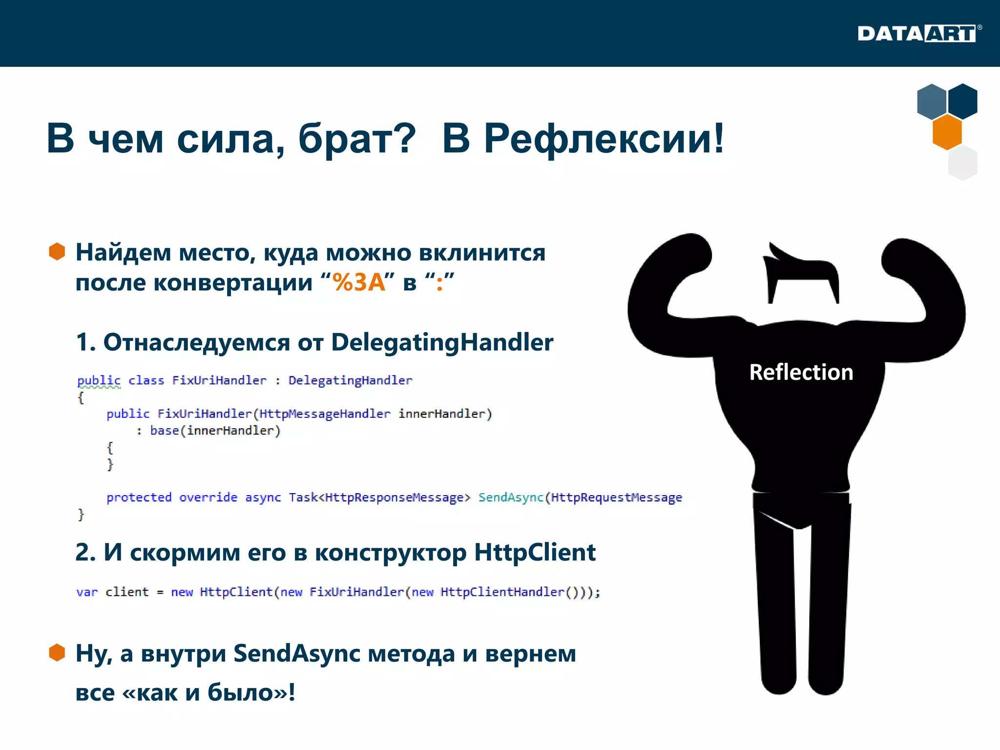 Андрей Вересов - .NET Reflection | PPT | Free Download