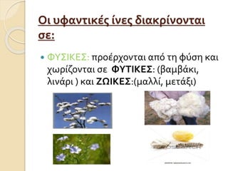 τυποι κριτηρια επιλογησ-πρωτεσ υλεσ και υγιεινη τησ - αντίγραφο | PPTX