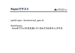 エクストリームエンジニア5 | PPT