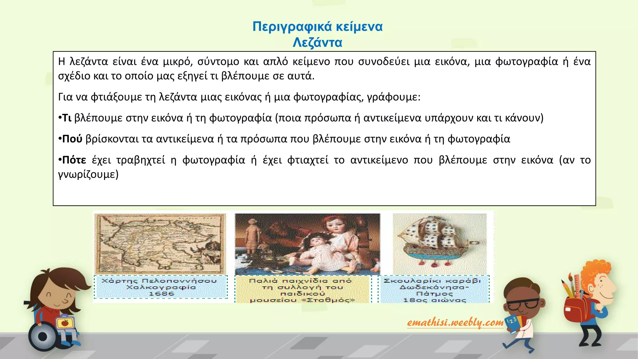 Λεζαντα | PDF