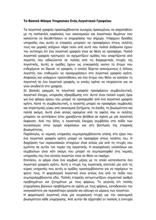 Το Βασικό Φάσμα Υπηρεσιών Ενός Λογιστικού Γραφείου | taxmagic.gr