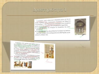 κηπουρός λέντζα παραπονιάρη | PPT