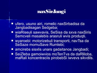ატმოსფერული ჰაერის დაცვა | PPT