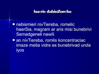 ატმოსფერული ჰაერის დაცვა | PPT