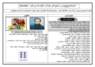 طريق النور | PPT