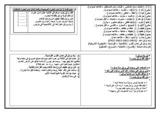 طريق النور | PPT
