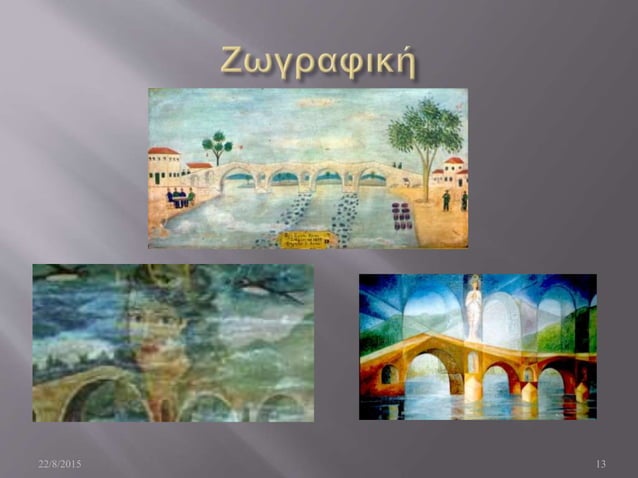 Το γεφυρι της Άρτας εμπνέει την τεχνη | PPT