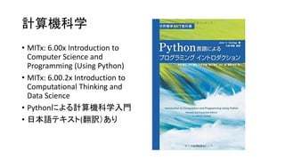 サプライ・チェイン・アナリストになるために | PPT