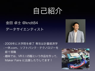 マルチアームバンディットアルゴリズムを使ったプッシュ配信の最適化 | PDF