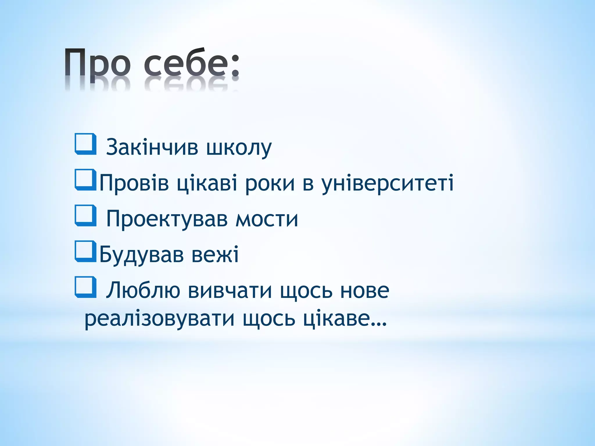 Prezentation project | PPTX