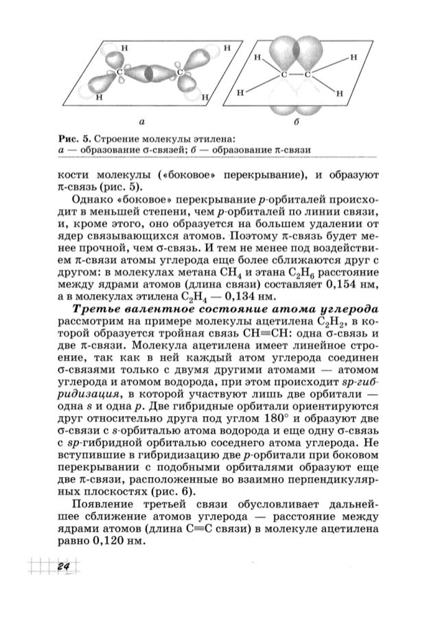 учебник проф. ур. 10 класс габриелян